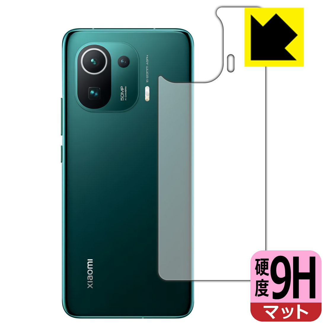 ●対応機種 : Xiaomi Mi 11 Pro●製品内容 : 背面用1枚●※この機器は周辺部が曲面となったラウンド仕様のため、保護フィルムを端まで貼ることができません。　　※この製品の背面の横幅は約60mmです。●柔軟性があり、ガラスフィ...