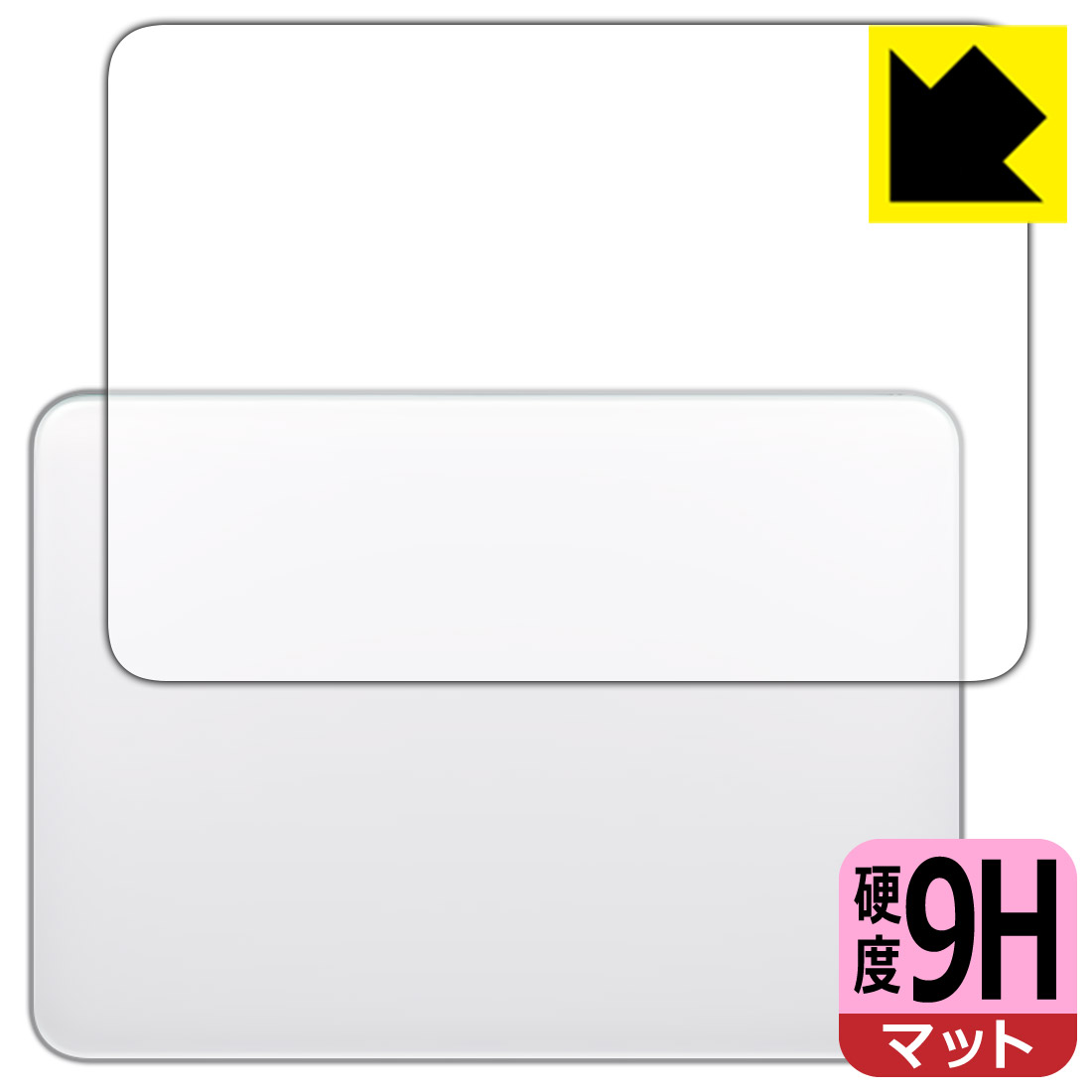 ●対応機種 : Apple iMac 24インチ (2021年モデル) Magic Trackpad用の商品です。●製品内容 : Magic Trackpad用1枚●柔軟性があり、ガラスフィルムのように衝撃を受けても割れない『9H高硬度【反...