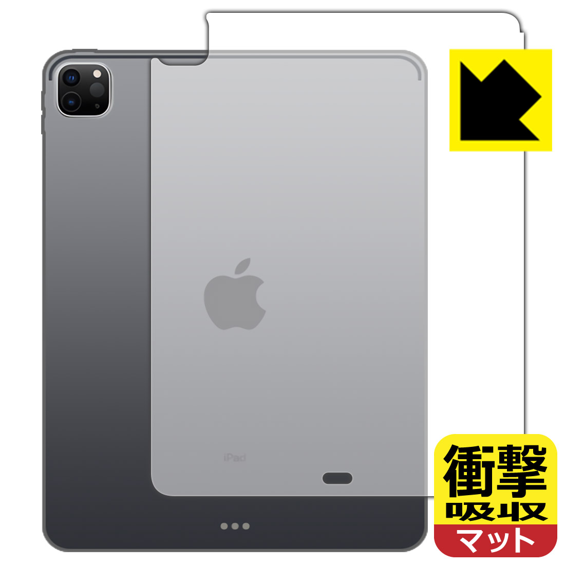●対応機種 : Apple iPad Pro (12.9インチ)(第5世代・2021年発売モデル) 【Wi-Fiモデル】●製品内容 : 背面用1枚●※機器背面のAppleロゴの部分はへこんだ仕様となっているため、保護フィルムを貼り付けた際に...