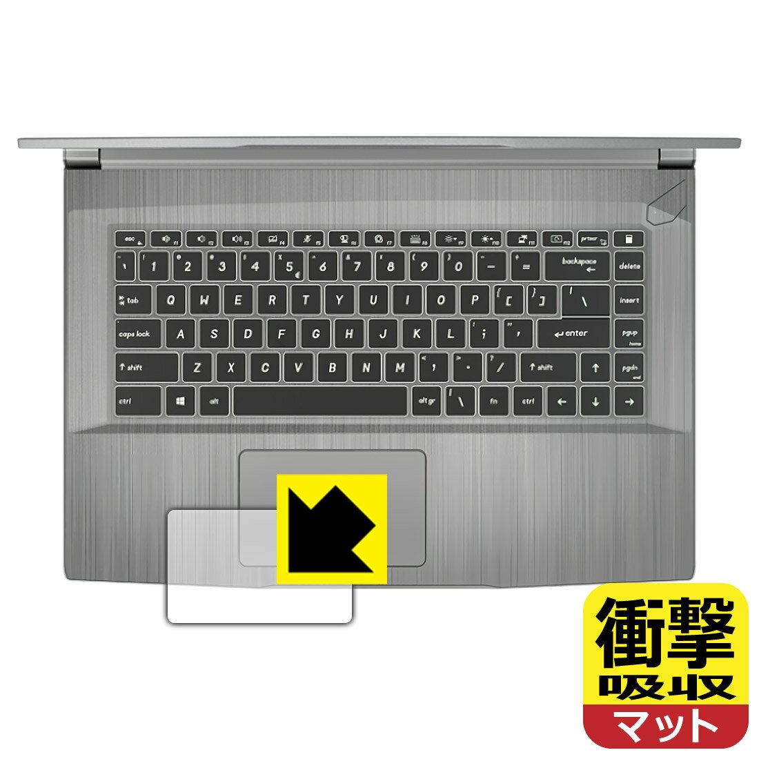 ●対応機種 : MSI WF65 モバイルワークステーション (WF65-10TH-1216JP)●製品内容 : タッチパッド用1枚●特殊素材の衝撃吸収層が外部からの衝撃を吸収し、機器へのダメージをやわらげます。●安心の国産素材を使用。日本...