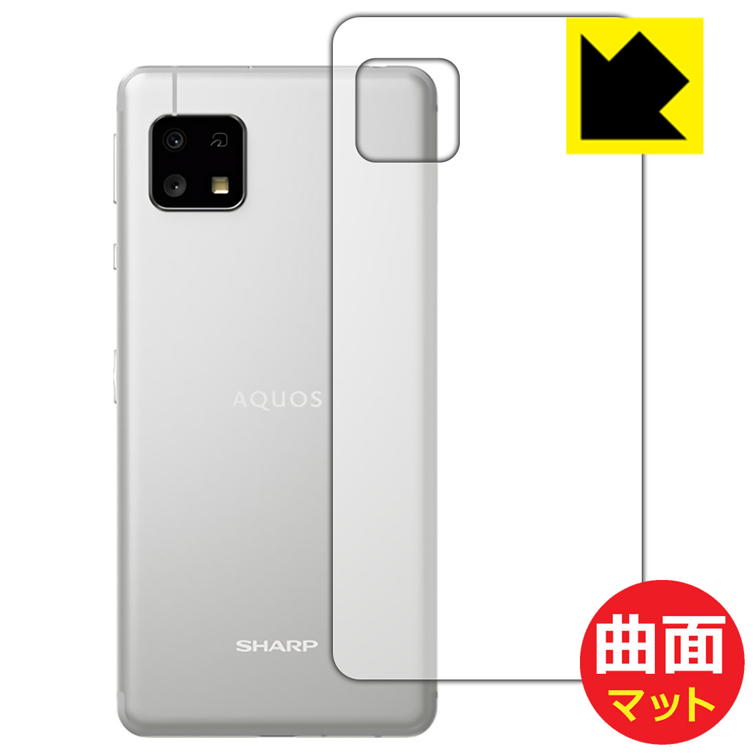 ●対応機種 : SHARP AQUOS sense4 lite (楽天モバイル SH-RM15)●製品内容 : 背面用1枚●素材はTPU(熱可塑性ポリウレタン)を採用。一般的な保護フィルムでは貼りつかなかった曲面に対応し、機器の端までしっか...