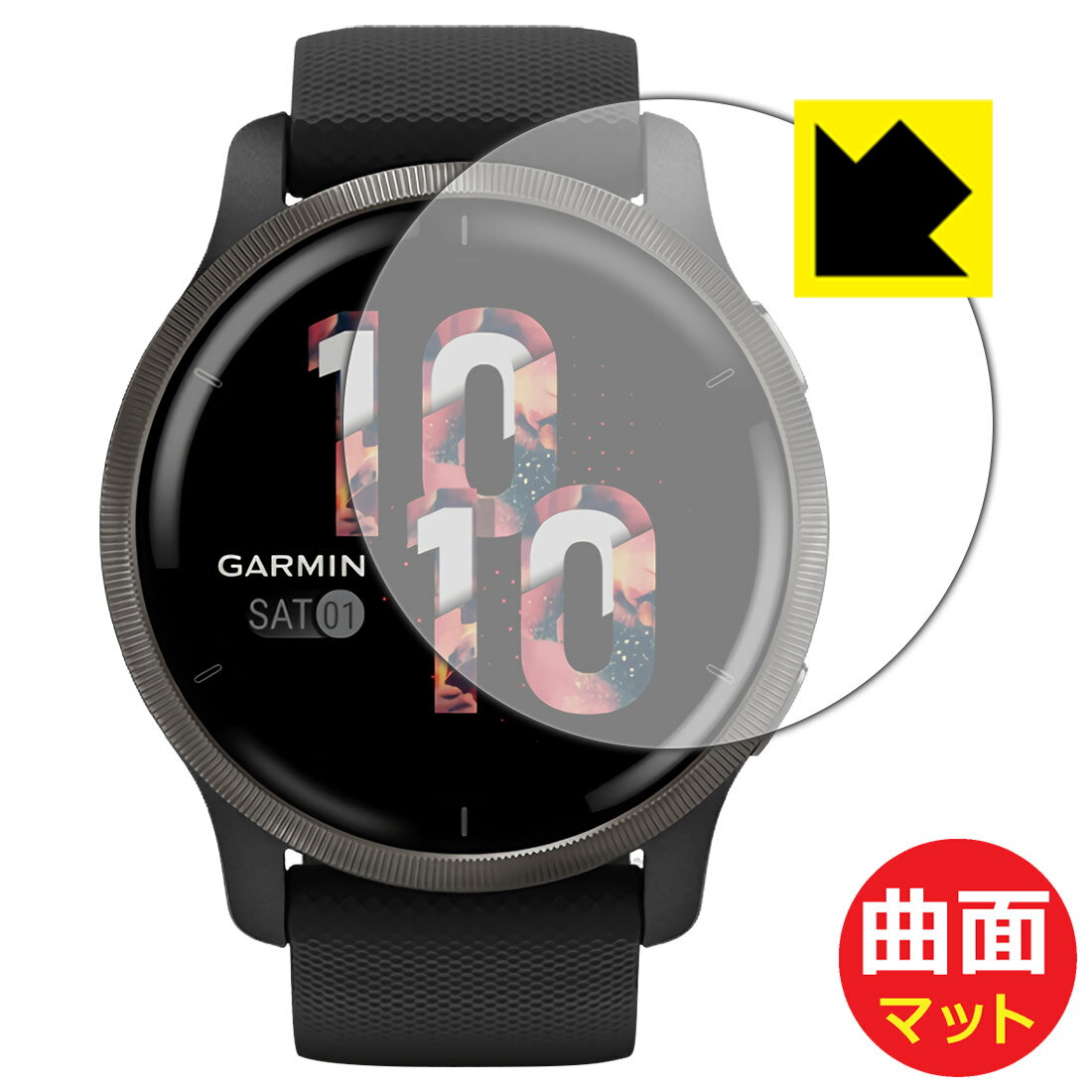 ●対応機種 : GARMIN Venu 2●内容量 : 1枚●素材はTPU(熱可塑性ポリウレタン)を採用。一般的な保護フィルムでは貼りつかなかった曲面に対応し、機器の端までしっかりとカバーします。●外光を乱反射させギラツキを抑える「アンチグ...
