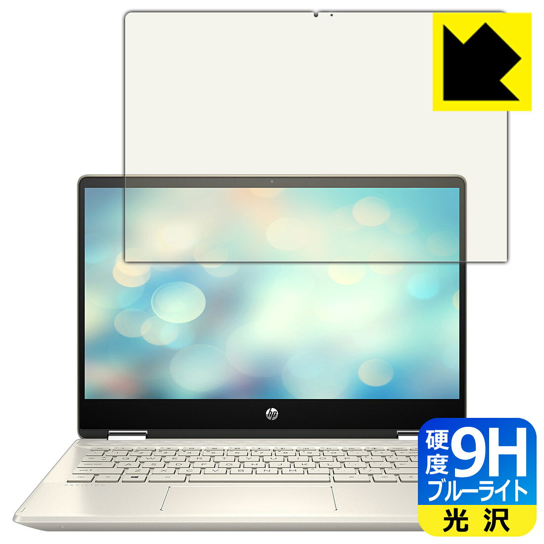 ●対応機種 : HP Pavilion x360 14-dh0000シリーズ / HP Pavilion x360 14-dh1000シリーズ●製品内容 : 液晶用1枚●表面硬度9HのPETフィルムでブルーライトも大幅にカットする『9H高硬...