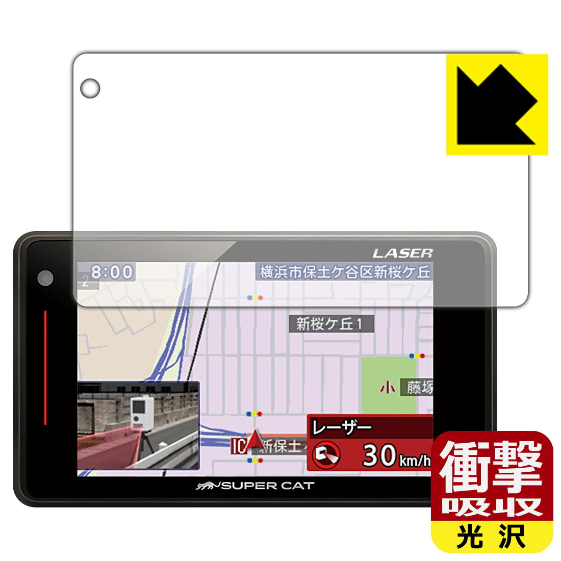 ●対応機種 : ユピテル(Yupiteru) レーザー&レーダー探知機 SUPER CAT GS303L / GS403 / GS303 / GS203 / GS103 用の商品です。●内容量 : 1枚●特殊素材の衝撃吸収層が外部からの衝撃...