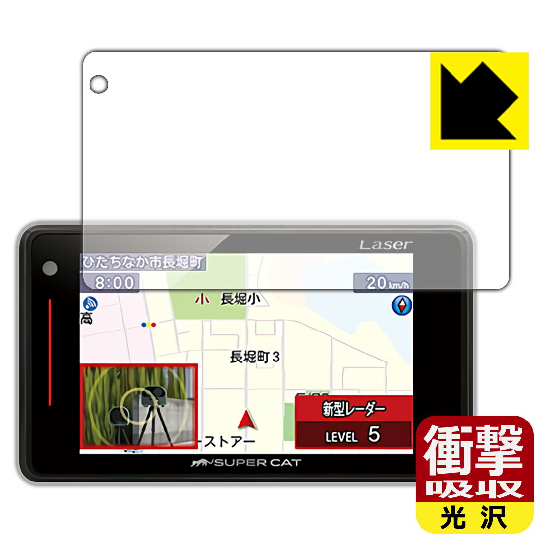 ●対応機種 : ユピテル(Yupiteru) レーザー&レーダー探知機 SUPER CAT Z220L / Z130L / Z210L / Z120L / Z200L / Z110L 用の商品です。●内容量 : 1枚●特殊素材の衝撃吸収層が...