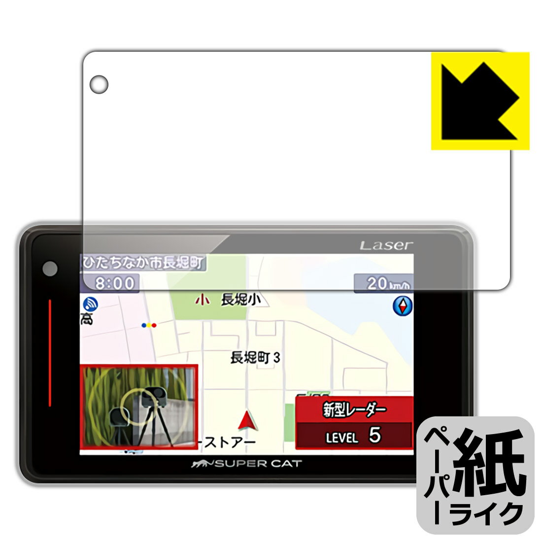 ●対応機種 : ユピテル(Yupiteru) レーザー&レーダー探知機 SUPER CAT Z220L / Z130L / Z210L / Z120L / Z200L / Z110L 用の商品です。●内容量 : 1枚●紙のような描き心地を実...