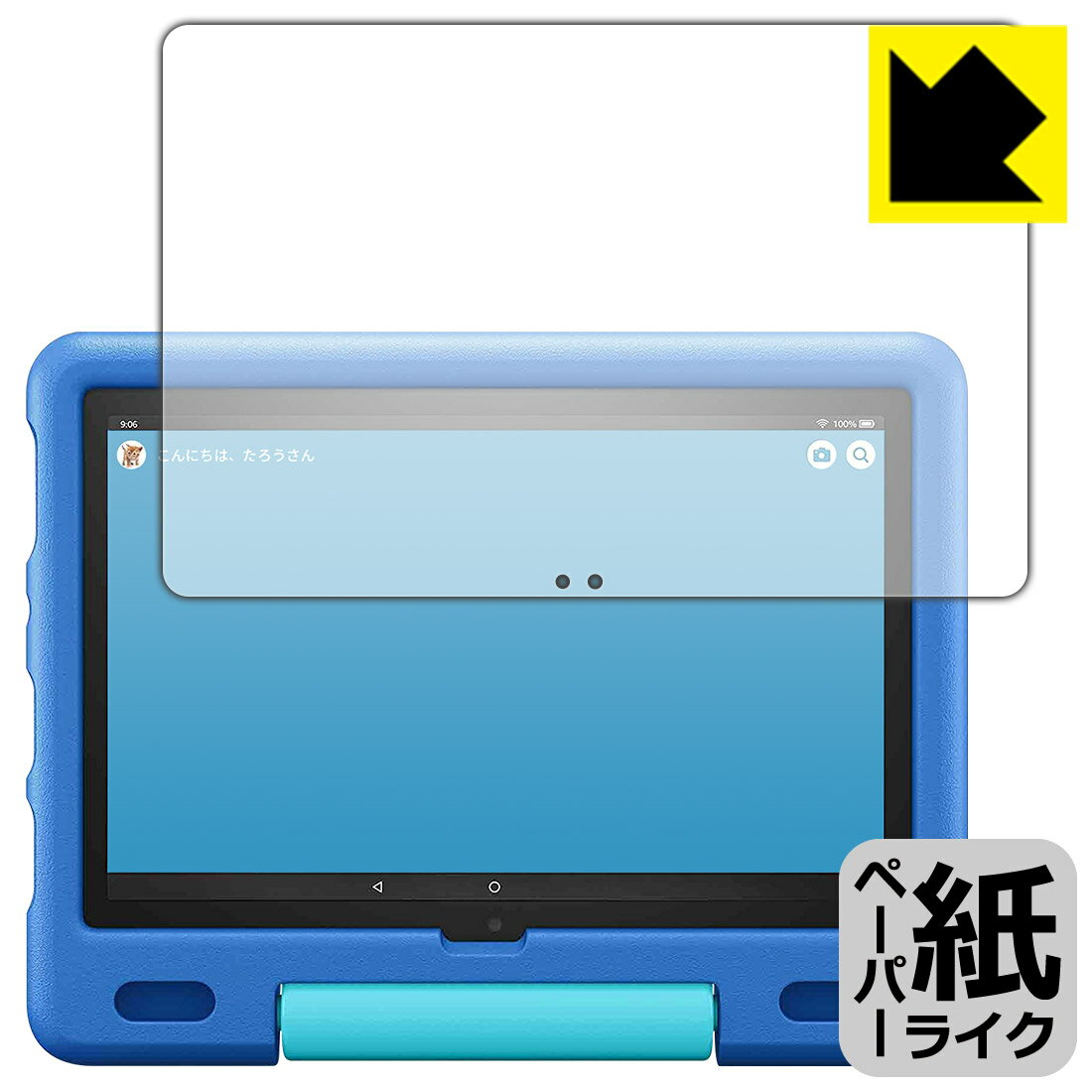 ●対応機種 : amazon Fire HD 10 キッズモデル (2021年5月発売モデル)●内容量 : 1枚●紙のような描き心地を実現する『ペーパーライク保護フィルム』です。表面はアンチグレア(反射防止)タイプなので、光の反射や映り込み...