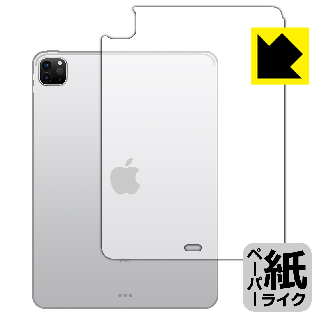 ●対応機種 : Apple iPad Pro (11インチ)(第3世代・2021年発売モデル) 【Wi-Fiモデル】●製品内容 : 背面用1枚●※機器背面のAppleロゴの部分はへこんだ仕様となっているため、保護フィルムを貼り付けた際に気泡...