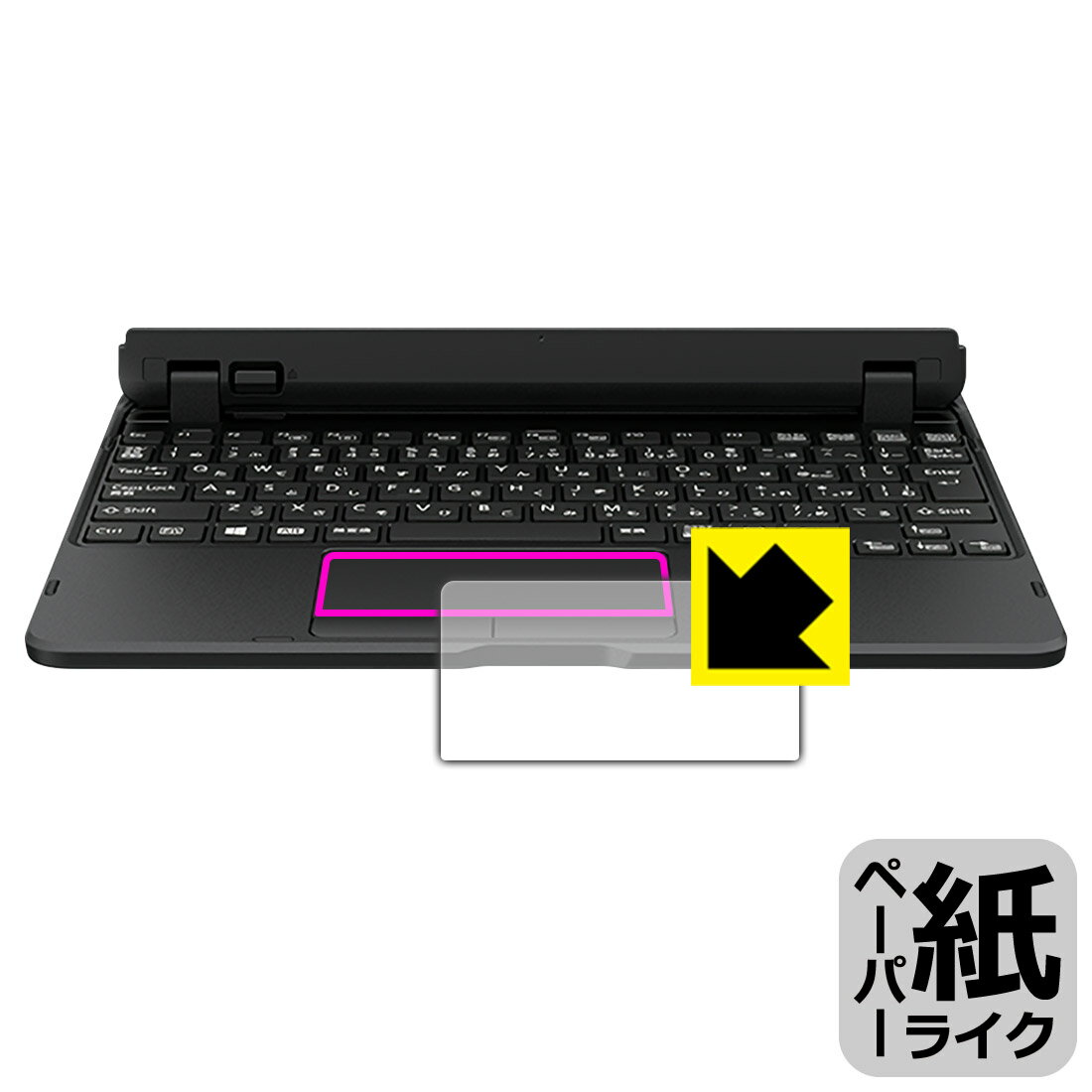 ●対応機種 : 富士通 arrows Tab EHシリーズ FAREHT1 用 スリムキーボード　　※「arrows Tab EHシリーズ FAREHT1 用 スリムキーボード」のタッチパッド保護フィルムです。●製品内容 : タッチパッド用...