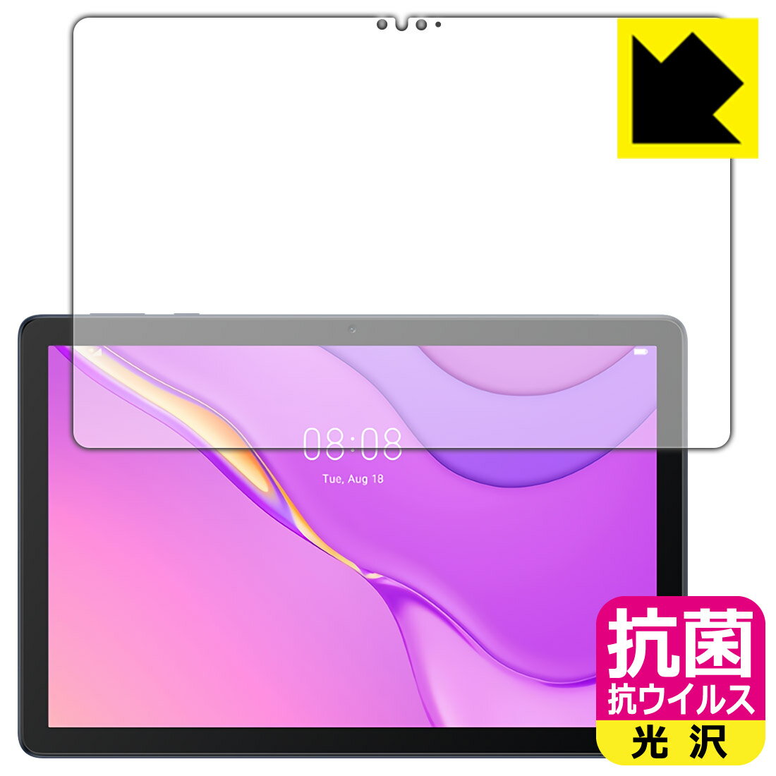 ●対応機種 : HUAWEI MatePad T10s (10.1インチ) (AGS3-W09)●製品内容 : 前面用1枚●高い除菌性能が長期間持続！●富士フイルム Hydro Ag＋抗菌フィルム採用。日本国内の自社工場で製造し出荷していま...