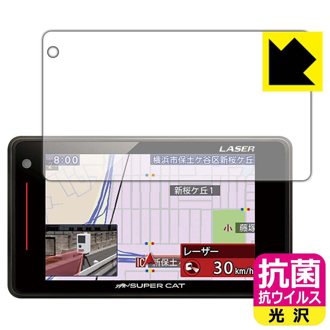 ●対応機種 : ユピテル(Yupiteru) レーザー&レーダー探知機 SUPER CAT GS303L / GS403 / GS303 / GS203 / GS103 用の商品です。●内容量 : 1枚●高い除菌性能が長期間持続！●富士フイ...