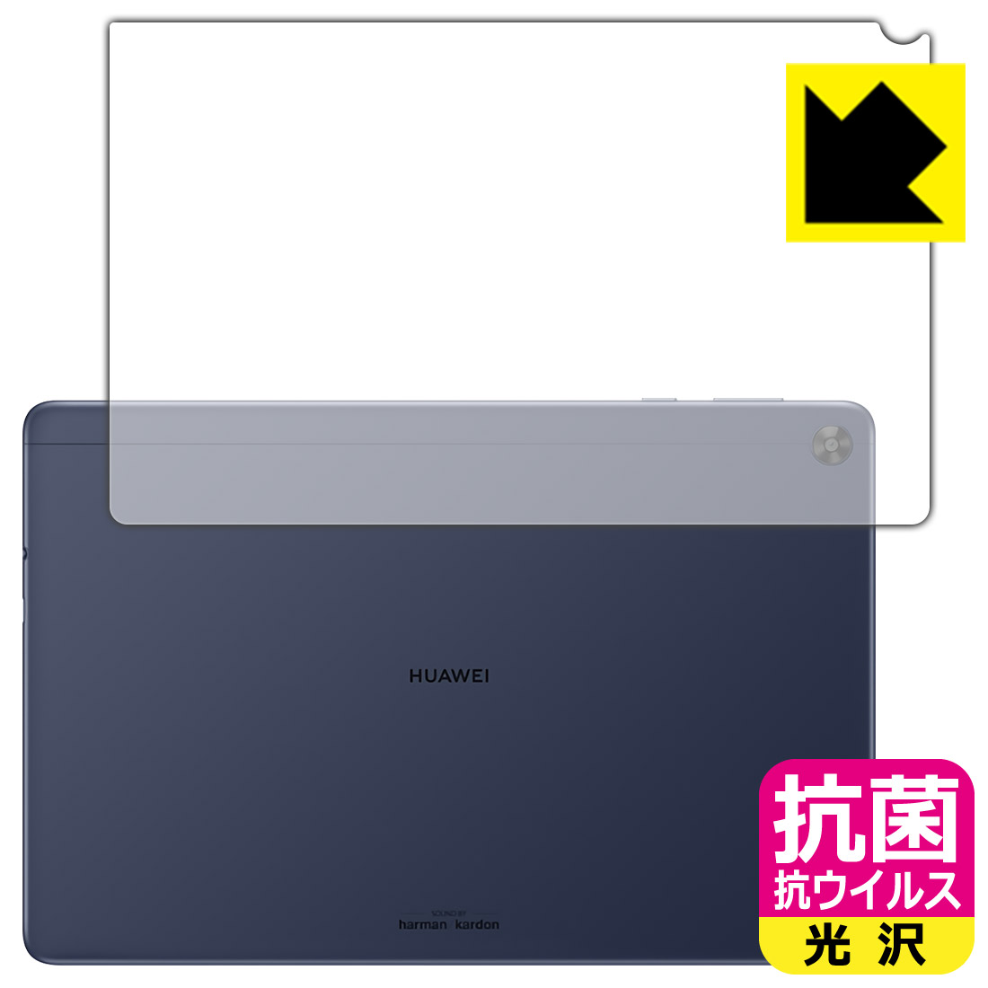 ●対応機種 : HUAWEI MatePad T10s (10.1インチ) (AGS3-W09)●製品内容 : 背面用1枚●※この機器は周辺部が曲面となったラウンド仕様のため、保護フィルムを端まで貼ることができません。●高い除菌性能が長期間...