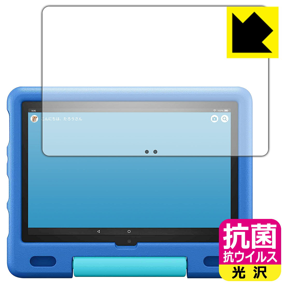 ●対応機種 : amazon Fire HD 10 キッズモデル (2021年5月発売モデル)●内容量 : 1枚●高い除菌性能が長期間持続！●富士フイルム Hydro Ag＋抗菌フィルム採用。日本国内の自社工場で製造し出荷しています。【ポス...