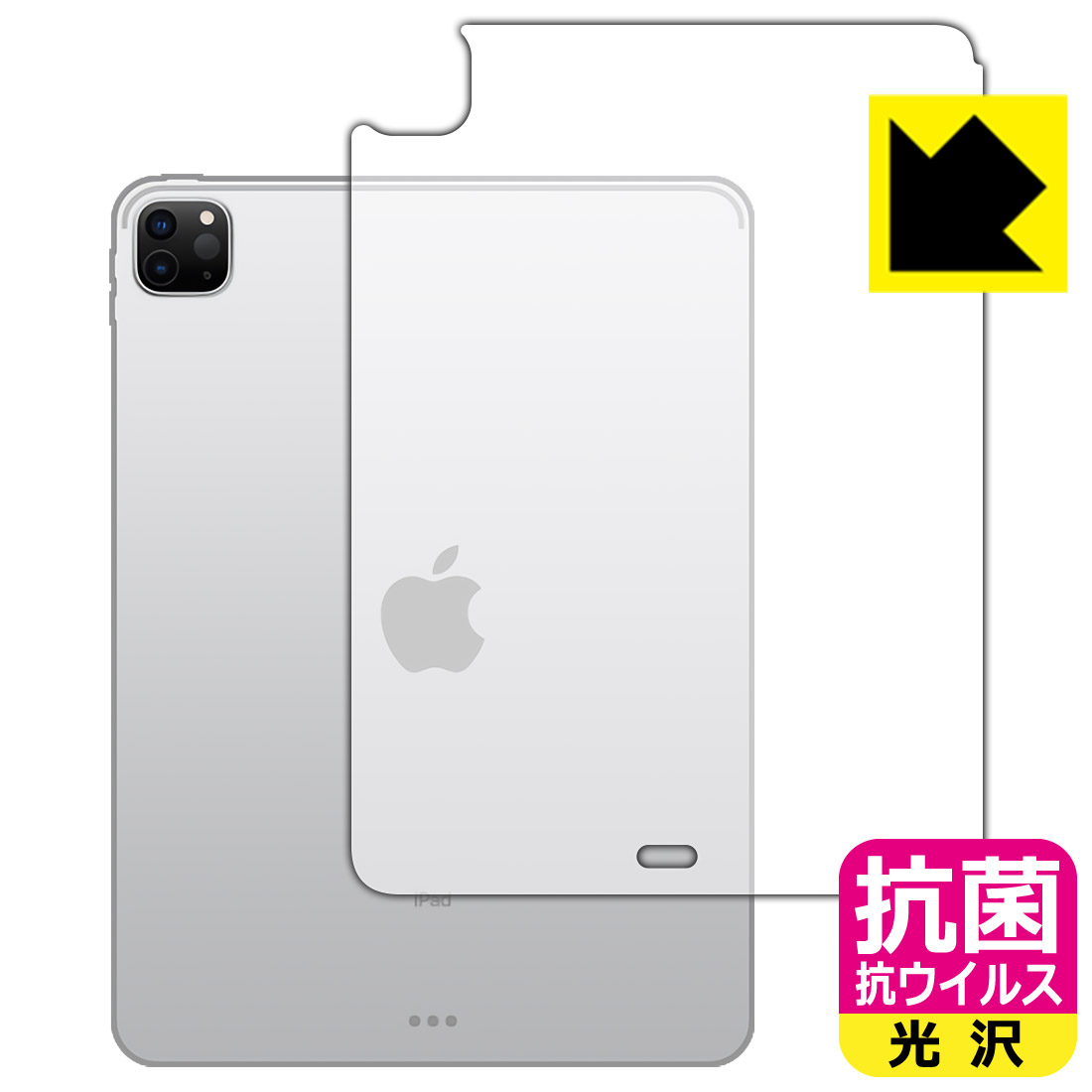 ●対応機種 : Apple iPad Pro (11インチ)(第3世代・2021年発売モデル) 【Wi-Fiモデル】●製品内容 : 背面用1枚●※機器背面のAppleロゴの部分はへこんだ仕様となっているため、保護フィルムを貼り付けた際に気泡...