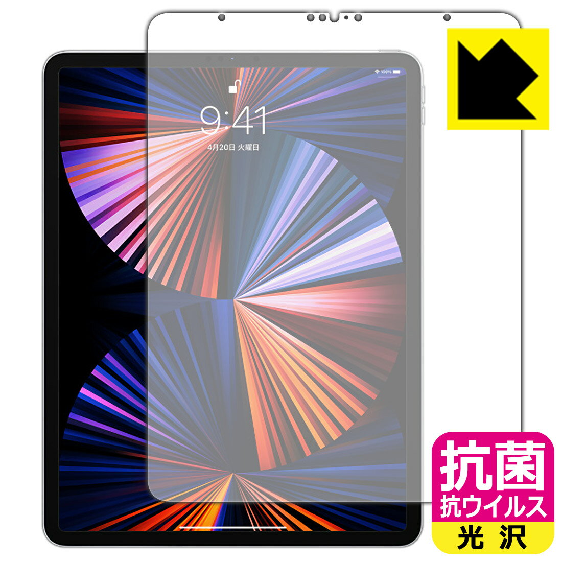 ●対応機種 : Apple iPad Pro (12.9インチ)(第5世代・2021年発売モデル)●製品内容 : 前面用1枚●高い除菌性能が長期間持続！●富士フイルム Hydro Ag＋抗菌フィルム採用。日本国内の自社工場で製造し出荷してい...