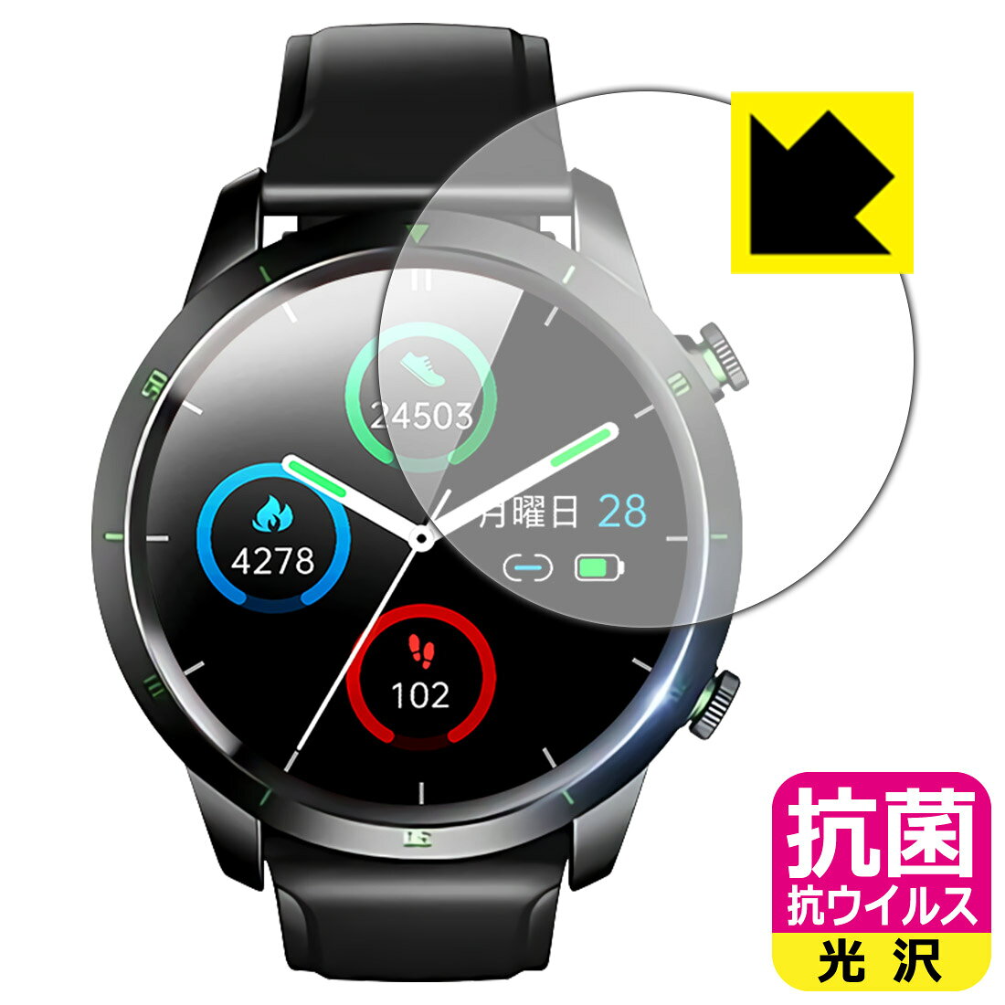●対応機種 : KYOKA スマートウォッチ Q58●内容量 : 1枚●高い除菌性能が長期間持続！●富士フイルム Hydro Ag＋抗菌フィルム採用。日本国内の自社工場で製造し出荷しています。【ポスト投函送料無料】商品は【ポスト投函発送 (...