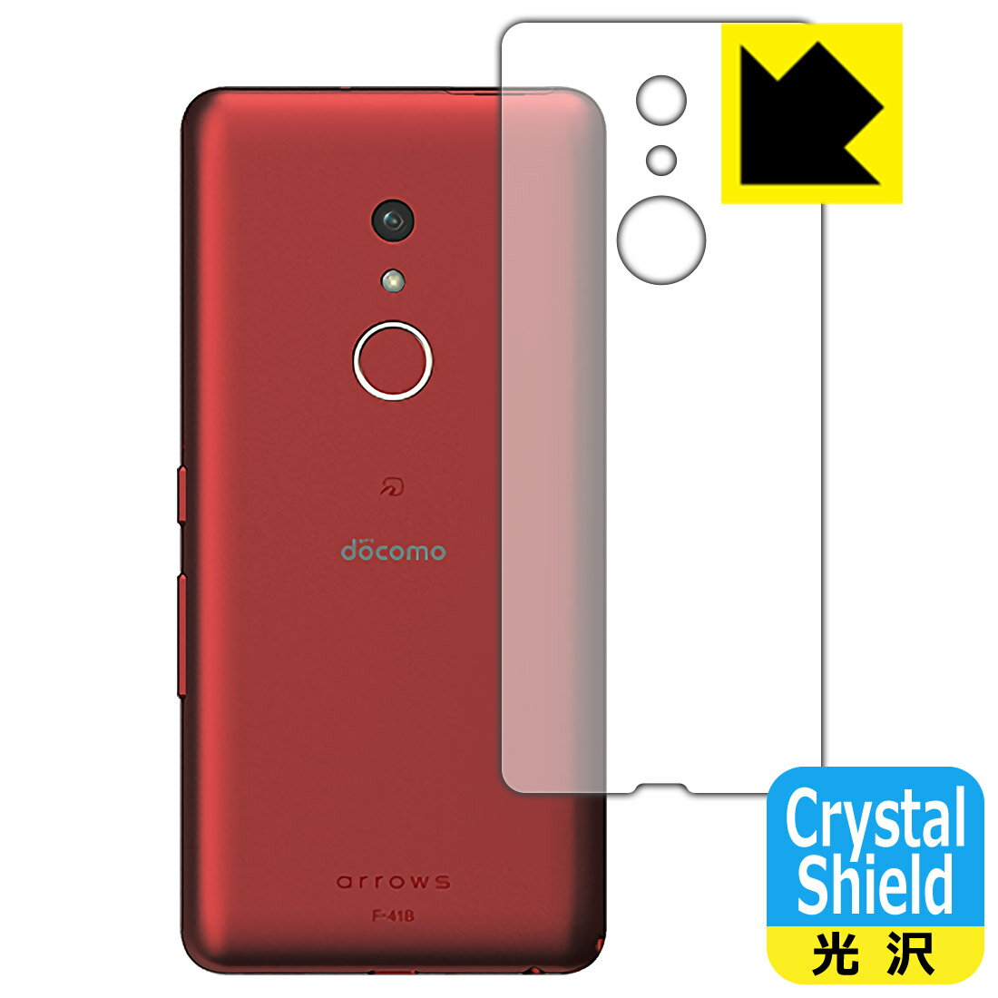 ●対応機種 : FCNT arrows Be4 Plus F-41B (docomo)●製品内容 : 背面用3枚●※この機器は周辺部が曲面となったラウンド仕様のため、保護フィルムを端まで貼ることができません。　　※機器表面の仕上げの都合によ...
