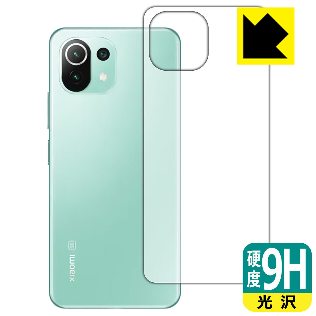 ●対応機種 : Xiaomi Mi 11 Lite 5G●製品内容 : 背面用1枚●※この機器は周辺部が曲面となったラウンド仕様のため、保護フィルムを端まで貼ることができません。●柔軟性があり、ガラスフィルムのように衝撃を受けても割れない『...
