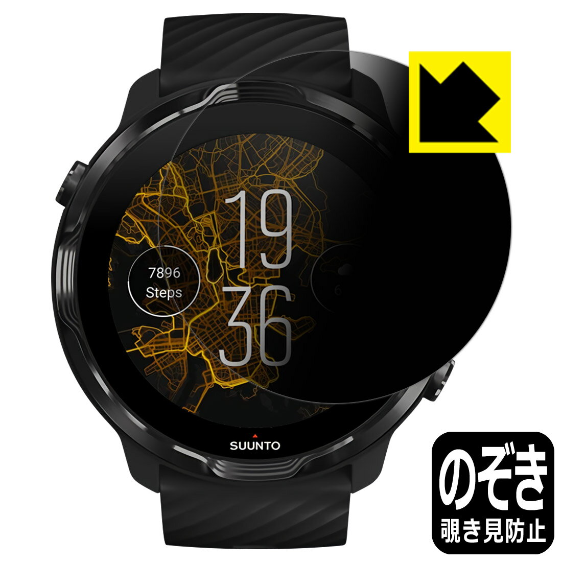 ●対応機種 : SUUNTO 7 (スント7)●内容量 : 1枚●特殊ブラインド加工で360°全方向のぞき見防止！まわりの視線からプライバシーを保護します。●高品質の素材を使用。日本国内の自社工場で製造し出荷しています。【ポスト投函送料無料...
