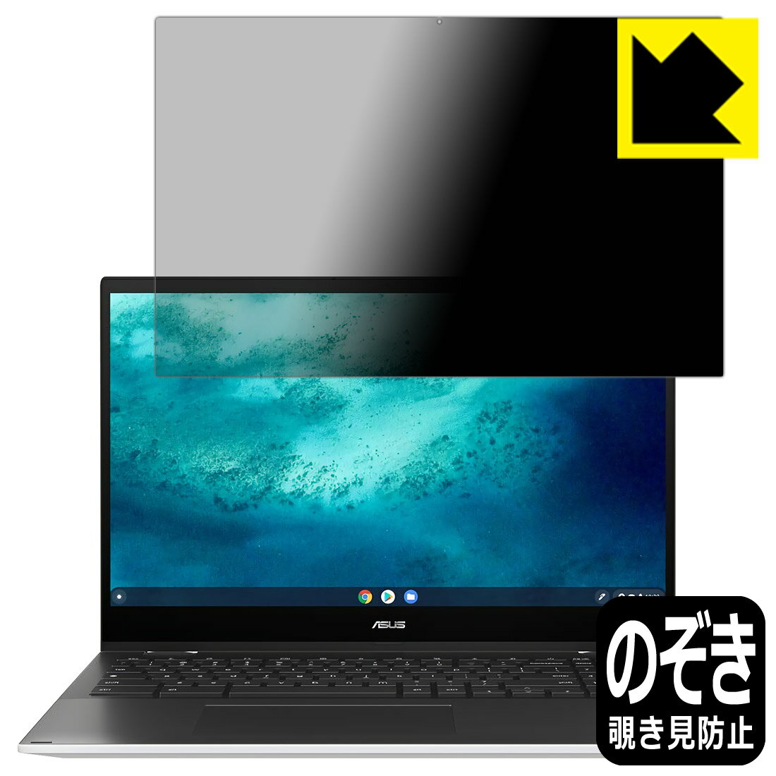 ●対応機種 : ASUS Chromebook Flip CX5 (CX5500FEA)●製品内容 : 液晶用1枚●特殊ブラインド加工で360°全方向のぞき見防止！まわりの視線からプライバシーを保護します。●高品質の素材を使用。日本国内の自...