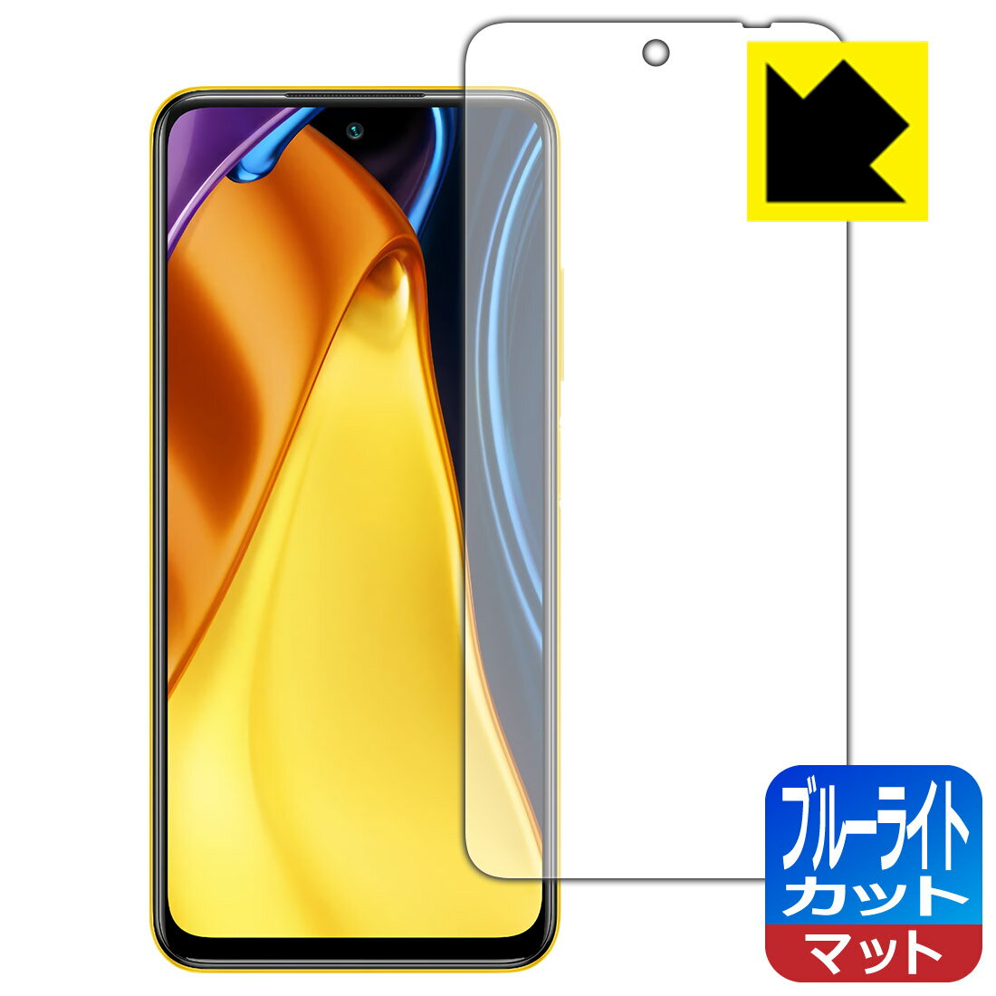 ●対応機種 : Xiaomi POCO M3 Pro 5G●製品内容 : 前面用1枚●目に有害といわれるブルーライトを34%カット！目に優しく疲れにくい！画面の映り込みを抑える反射低減タイプ！●安心の国産素材を使用。日本国内の自社工場で製造...