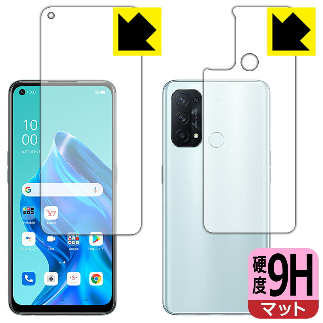 ●対応機種 : OPPO Reno5 A (楽天モバイル / Y!mobile A101OP / CPH2199) / OPPO Reno5 A (eSIM対応版) (Y!mobile A103OP)●製品内容 : 前面用1枚・背面用1枚●...