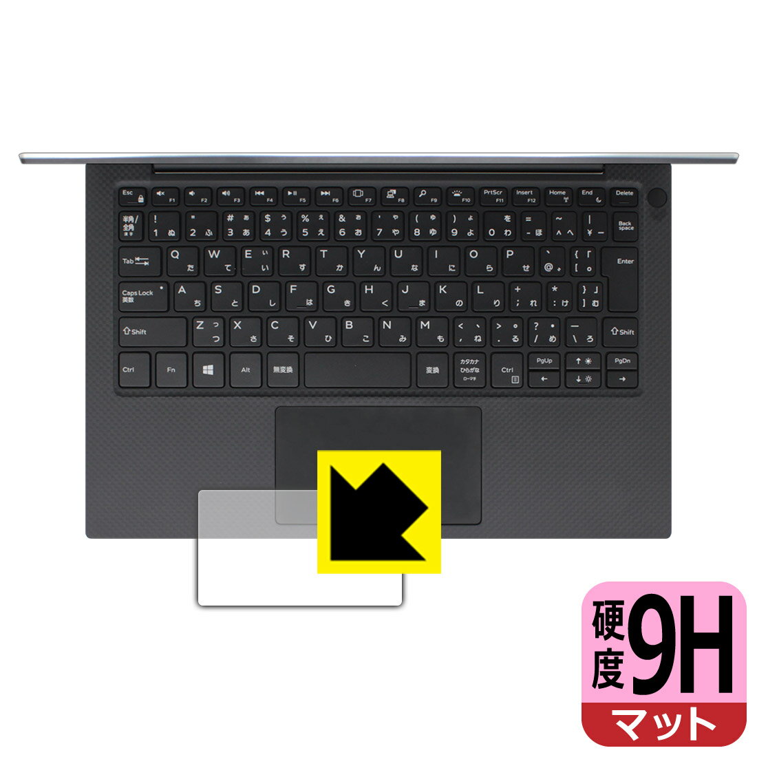 ●対応機種 : DELL XPS 13 (9305)●製品内容 : タッチパッド用1枚●柔軟性があり、ガラスフィルムのように衝撃を受けても割れない『9H高硬度【反射低減】保護フィルム』 ●安心の国産素材を使用。日本国内の自社工場で製造し出荷...
