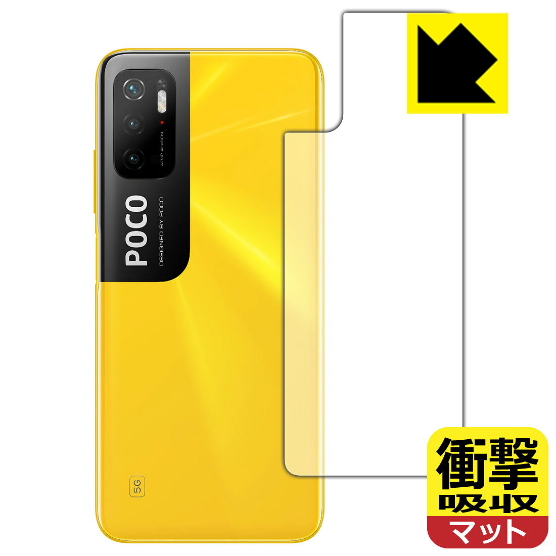 ●対応機種 : Xiaomi POCO M3 Pro 5G●製品内容 : 背面用1枚●※この機器は周辺部が曲面となったラウンド仕様のため、保護フィルムを端まで貼ることができません。●特殊素材の衝撃吸収層が外部からの衝撃を吸収し、機器へのダメ...