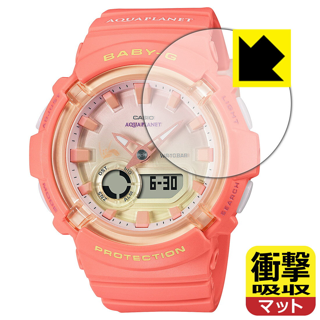 ●対応機種 : CASIO BABY-G BGA-280シリーズ　　※アクアプラネットとコラボレーションしたモデルの「BGA-280AQ-4AJR」にも対応しています。●内容量 : 1枚●特殊素材の衝撃吸収層が外部からの衝撃を吸収し、機器へ...