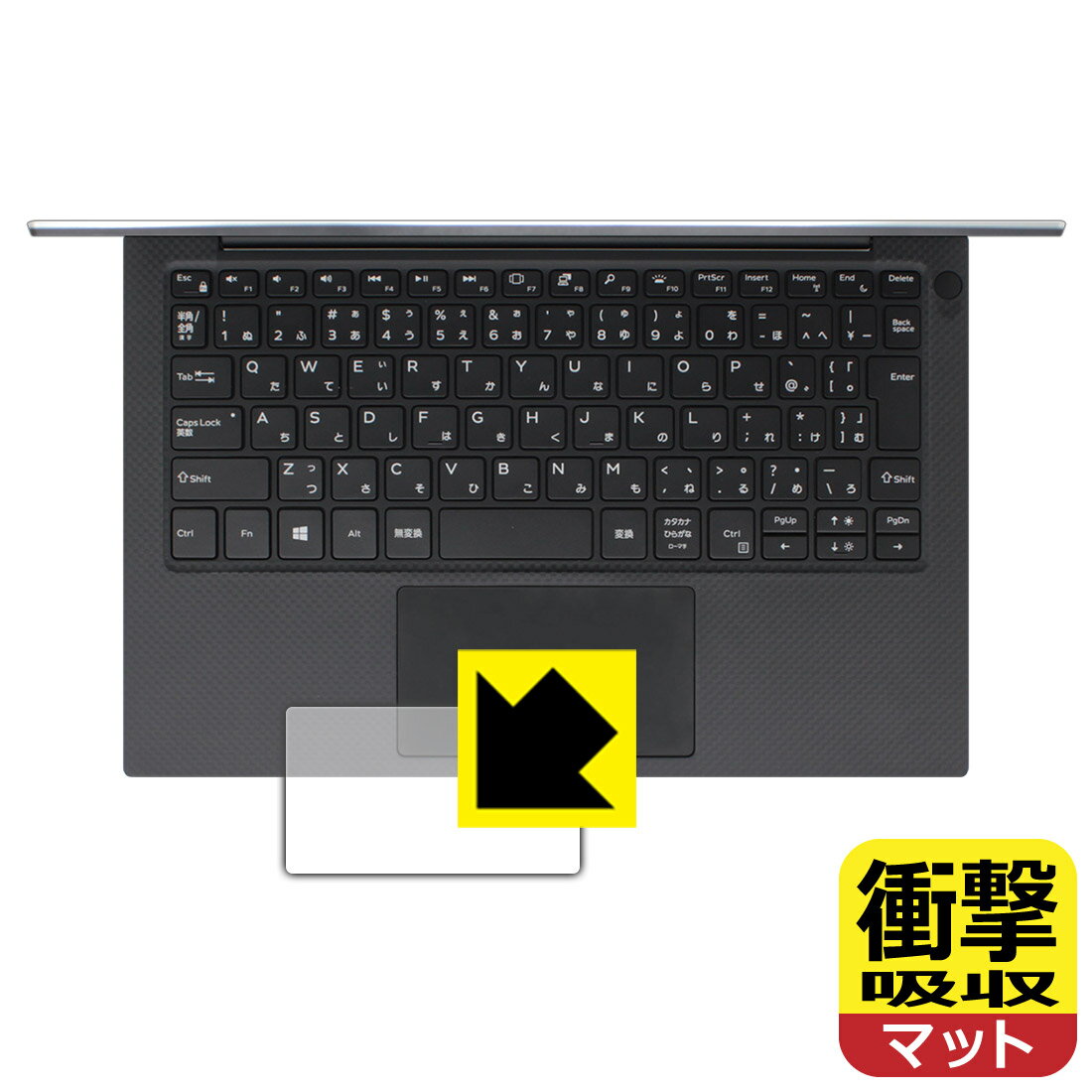 ●対応機種 : DELL XPS 13 (9305)●製品内容 : タッチパッド用1枚●特殊素材の衝撃吸収層が外部からの衝撃を吸収し、機器へのダメージをやわらげます。●安心の国産素材を使用。日本国内の自社工場で製造し出荷しています。【ポスト...