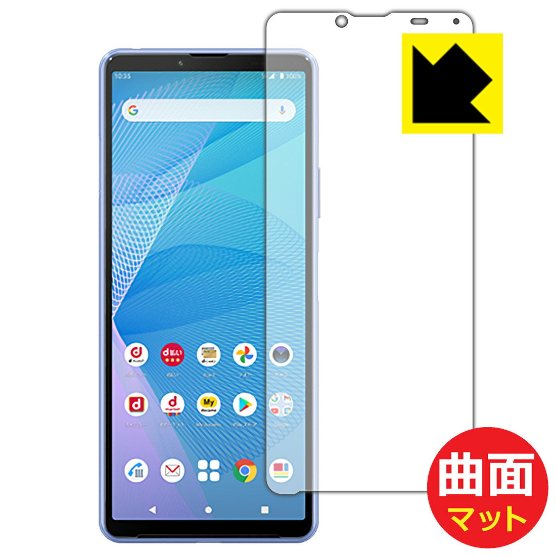 ●対応機種 : Sony Xperia 10 III (docomo SO-52B / au SOG04 / Y!mobile) / Xperia 10 III Lite (楽天モバイル XQ-BT44)●製品内容 : 前面用1枚●素材はT...