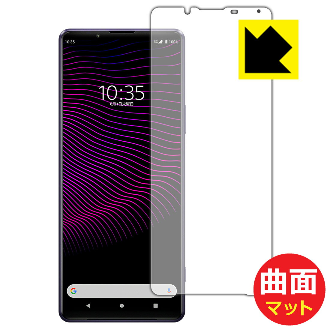 ●対応機種 : Sony Xperia 1 III (docomo SO-51B / au SOG03 / SoftBank / XQ-BC42)●製品内容 : 前面用1枚●素材はTPU(熱可塑性ポリウレタン)を採用。一般的な保護フィルムで...