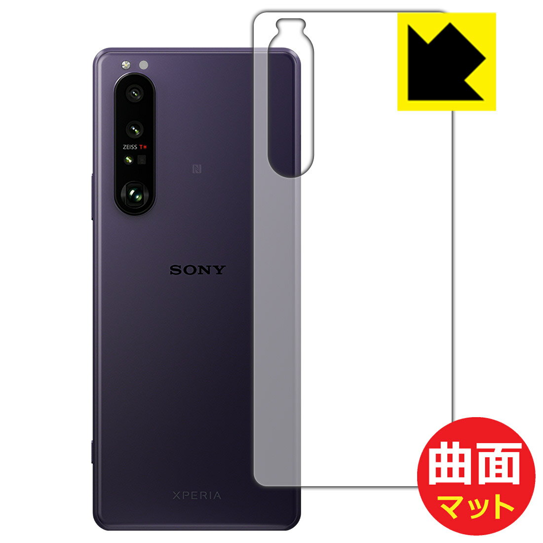 ●対応機種 : Sony Xperia 1 III (docomo SO-51B / au SOG03 / SoftBank / XQ-BC42)●製品内容 : 背面用1枚●※「SONY」ロゴの部分は、保護フィルムを貼り付けた際に気泡が入り...