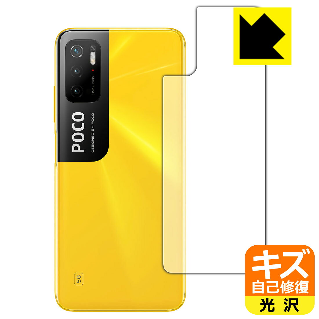 ●対応機種 : Xiaomi POCO M3 Pro 5G●製品内容 : 背面用1枚●※この機器は周辺部が曲面となったラウンド仕様のため、保護フィルムを端まで貼ることができません。●特殊なキズ自己修復層が細かなキズを修復！キズがついても時間...