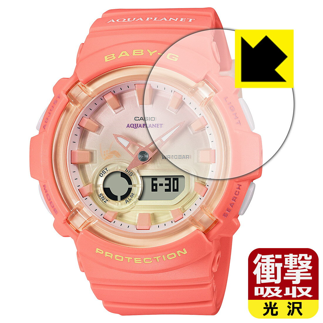 ●対応機種 : CASIO BABY-G BGA-280シリーズ　　※アクアプラネットとコラボレーションしたモデルの「BGA-280AQ-4AJR」にも対応しています。●内容量 : 1枚●特殊素材の衝撃吸収層が外部からの衝撃を吸収し、機器へ...