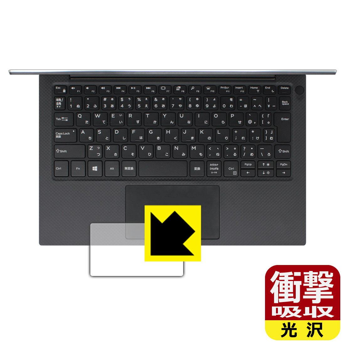 ●対応機種 : DELL XPS 13 (9305)●製品内容 : タッチパッド用1枚●特殊素材の衝撃吸収層が外部からの衝撃を吸収し、機器へのダメージをやわらげます。●安心の国産素材を使用。日本国内の自社工場で製造し出荷しています。【ポスト...