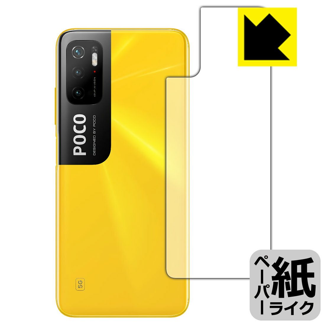 ●対応機種 : Xiaomi POCO M3 Pro 5G●製品内容 : 背面用1枚●※この機器は周辺部が曲面となったラウンド仕様のため、保護フィルムを端まで貼ることができません。●紙のような描き心地を実現する『ペーパーライク保護フィルム』...
