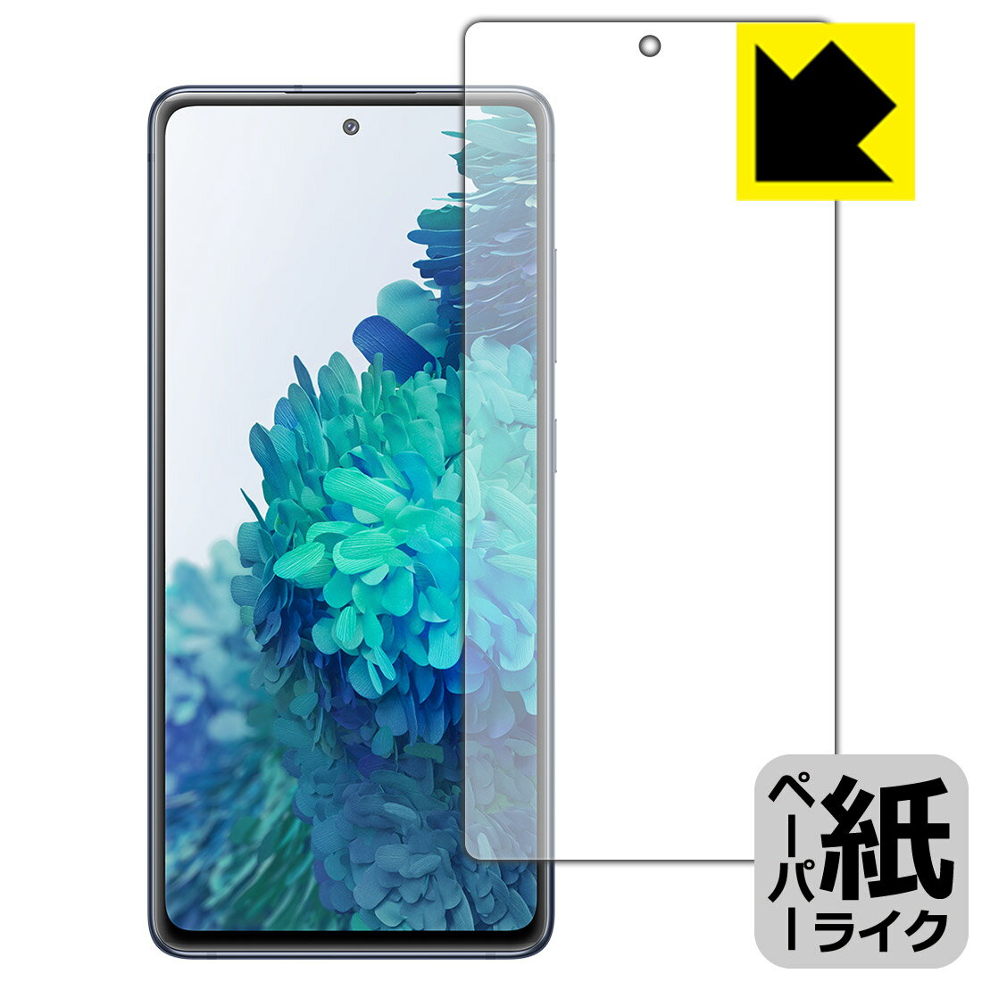 ●対応機種 : Samsung Galaxy S20 FE (Fan Edition) 5G / Galaxy S20 FE (Fan Edition) 4G●製品内容 : 前面用1枚　　※画面での指紋認証に対応しています。●※この機器は周...