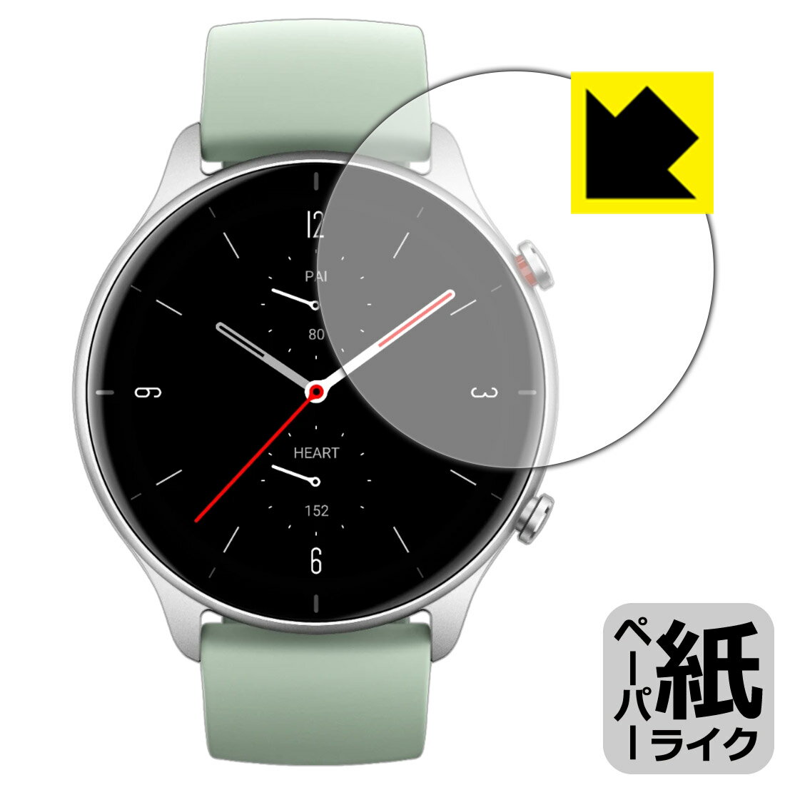 ●対応機種 : Huami Amazfit GTR 2e●内容量 : 1枚●※この機器は周辺部が曲面となったラウンド仕様のため、保護フィルムを端まで貼ることができません。　　※画面の端まで保護したい方は、「Flexible Shield」を...