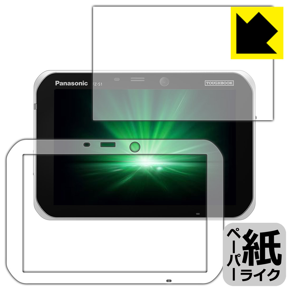 ●対応機種 : Panasonic TOUGHBOOK(タフブック) FZ-S1Aシリーズ●製品内容 : 画面用1枚・ふち用1枚●紙に書くような描き心地を実現する保護フィルムです。表面はアンチグレア(反射防止)タイプなので、光の反射や映り込...