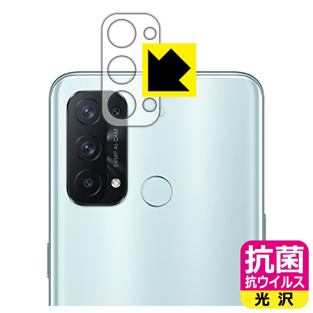 ●対応機種 : OPPO Reno5 A (楽天モバイル / Y!mobile A101OP / CPH2199) / OPPO Reno5 A (eSIM対応版) (Y!mobile A103OP) レンズ周辺部専用の商品です。●製品内容...