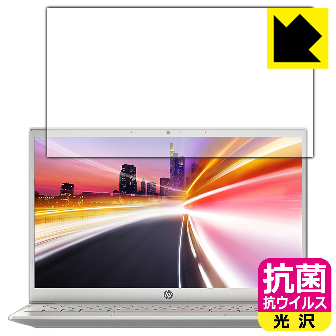 ●対応機種 : HP Pavilion 13-bb0000シリーズ●製品内容 : 液晶用1枚●高い除菌性能が長期間持続！●富士フイルム Hydro Ag＋抗菌フィルム採用。日本国内の自社工場で製造し出荷しています。【ポスト投函送料無料】商品...