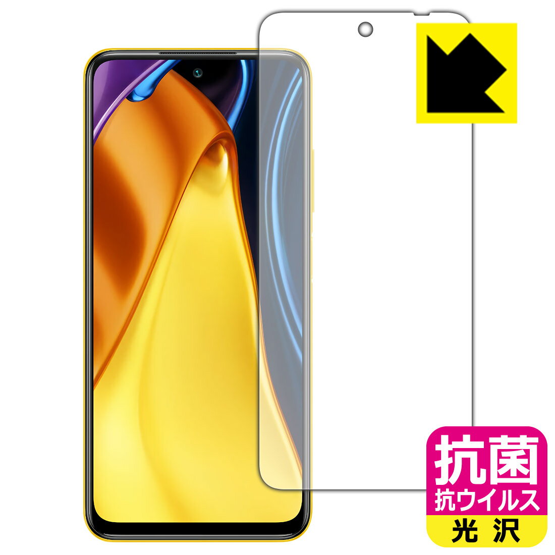 ●対応機種 : Xiaomi POCO M3 Pro 5G●製品内容 : 前面用1枚●高い除菌性能が長期間持続！●富士フイルム Hydro Ag＋抗菌フィルム採用。日本国内の自社工場で製造し出荷しています。【ポスト投函送料無料】商品は【ポス...