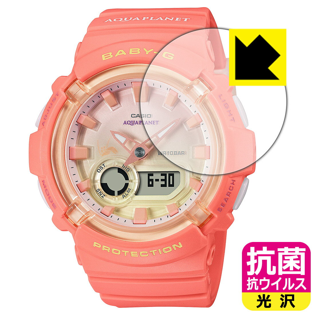 ●対応機種 : CASIO BABY-G BGA-280シリーズ　　※アクアプラネットとコラボレーションしたモデルの「BGA-280AQ-4AJR」にも対応しています。●内容量 : 1枚●高い除菌性能が長期間持続！●富士フイルム Hydro...