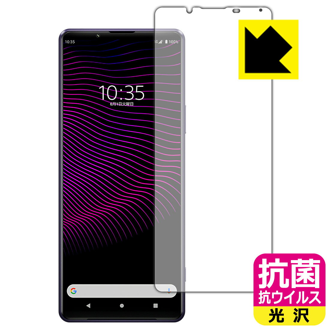 ●対応機種 : Sony Xperia 1 III (docomo SO-51B / au SOG03 / SoftBank / XQ-BC42)●製品内容 : 前面用1枚●※この機器は周辺部が曲面となったラウンド仕様のため、保護フィルムを...