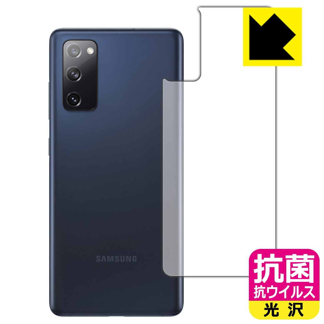 ●対応機種 : Samsung Galaxy S20 FE (Fan Edition) 5G / Galaxy S20 FE (Fan Edition) 4G●製品内容 : 背面用1枚●※この機器は周辺部が曲面となったラウンド仕様のため、保...