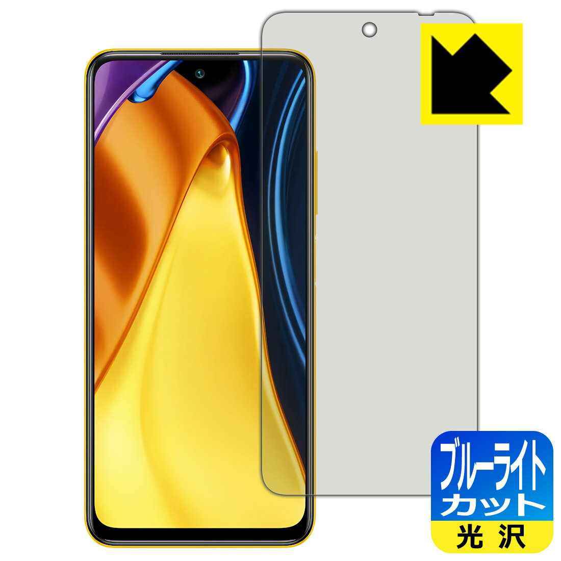 ●対応機種 : Xiaomi POCO M3 Pro 5G●製品内容 : 前面用1枚●目に有害といわれるブルーライトを35%カット！目に優しく疲れにくい！●安心の国産素材を使用。日本国内の自社工場で製造し出荷しています。【ポスト投函送料無料...