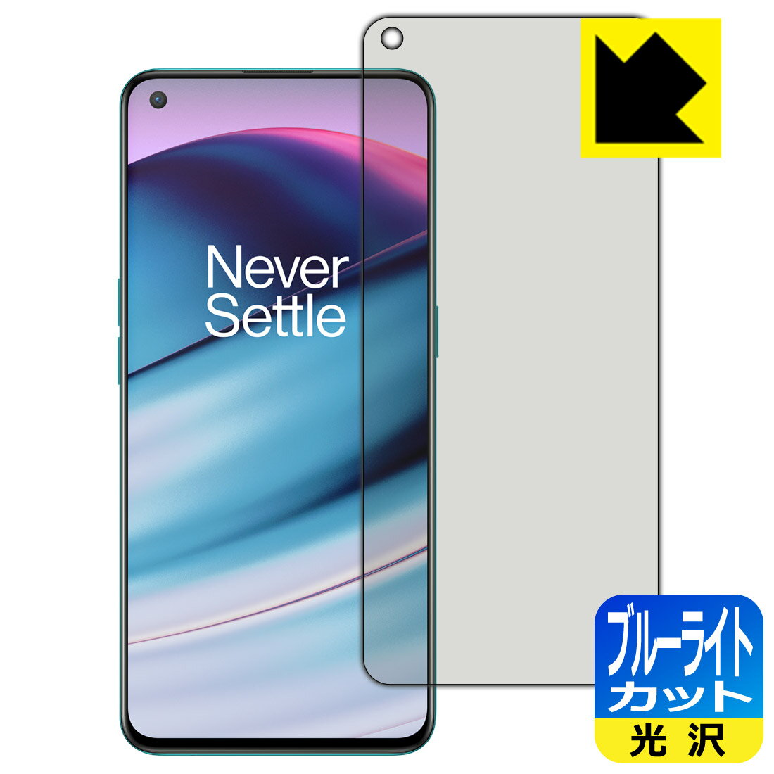 ●対応機種 : OnePlus Nord CE 5G●製品内容 : 前面用1枚　　※画面での指紋認証に対応しています。●※この機器は周辺部が曲面となったラウンド仕様のため、保護フィルムを端まで貼ることができません。(表示部分はほぼカバーして...