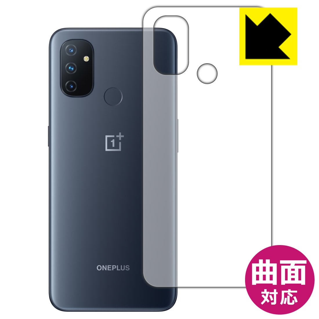 ●対応機種 : OnePlus Nord N100●製品内容 : 背面用1枚●素材はTPU(熱可塑性ポリウレタン)を採用。一般的な保護フィルムでは貼りつかなかった曲面に対応し、機器の端までしっかりとカバーします。●素材自体が衝撃を吸収。自己...