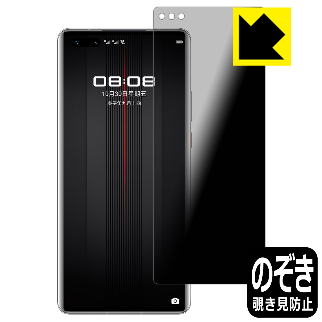 ●対応機種 : HUAWEI Mate 40 RS PORSCHE DESIGN 5G●製品内容 : 前面用1枚　　※画面での指紋認証は動作しません。●※この機器は周辺部が曲面となったラウンド仕様のため、保護フィルムを端まで貼ることができま...